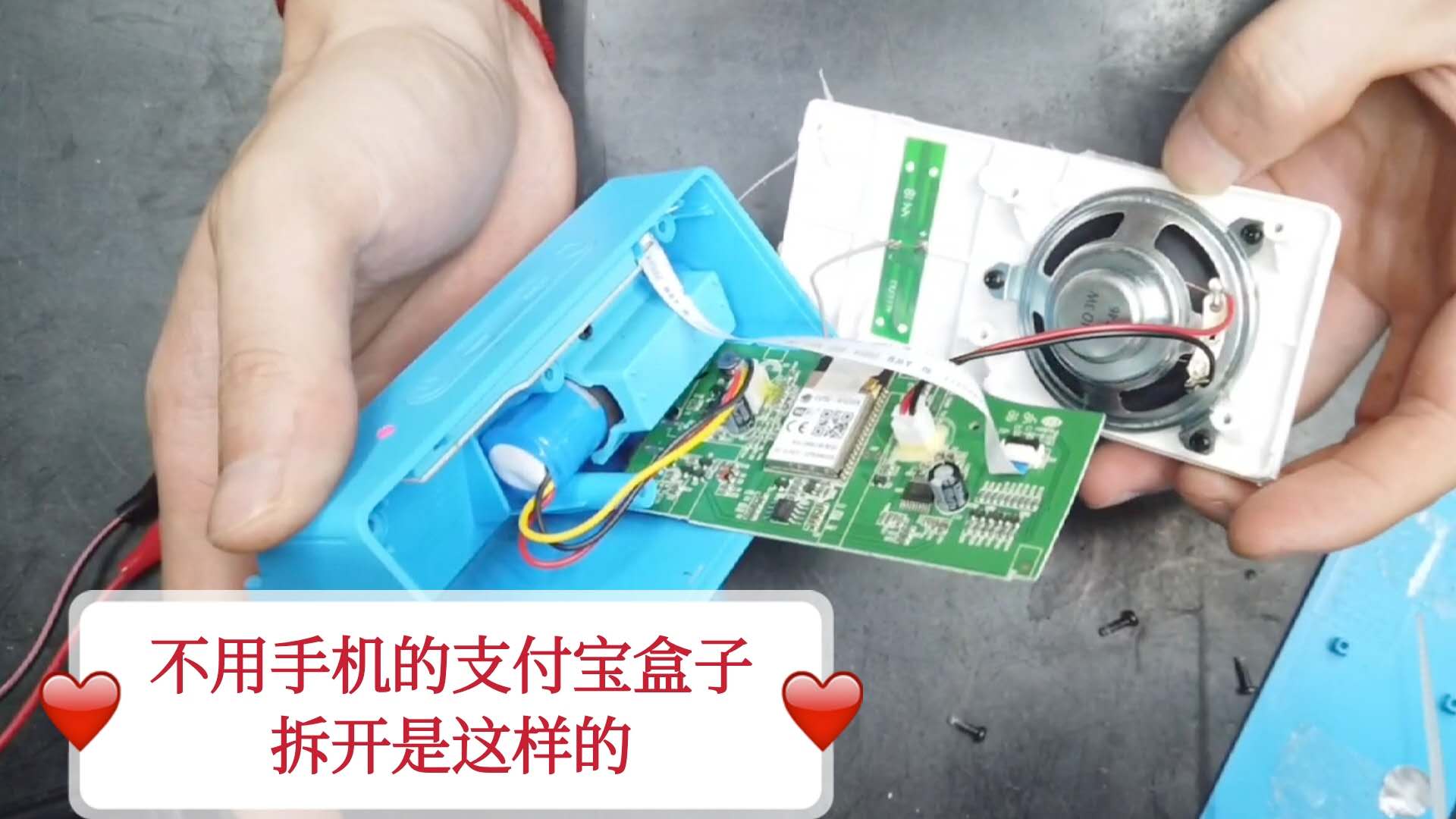支付宝盒子充一次电用半个月,真的挺耐用还不用手机,暴力拆机下