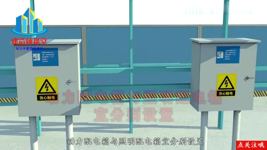 施工用电标准化做法,施工临时用电都可以通用,工程人值得学习