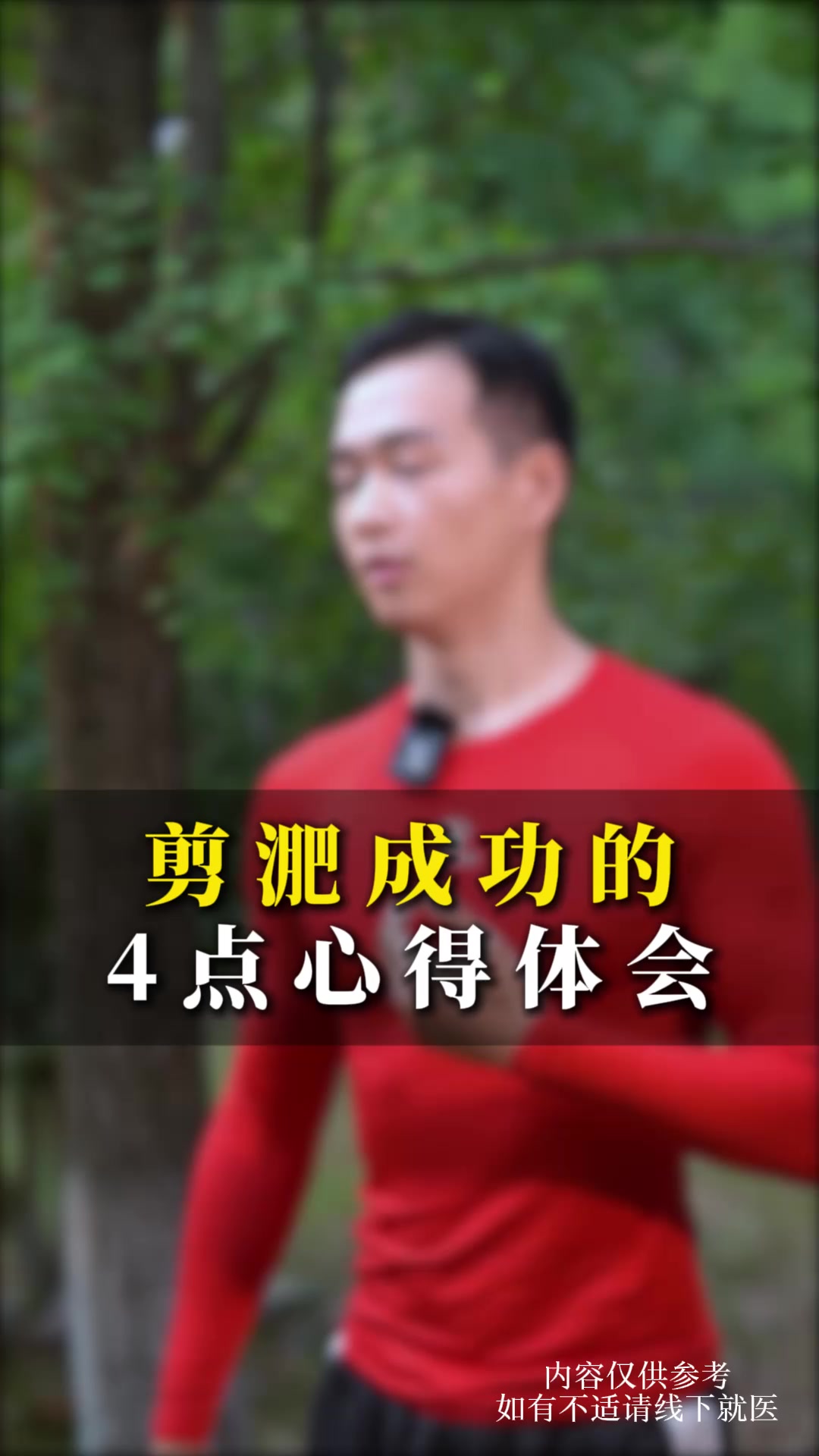 4.35 复制打开抖音,看看【阿杨伴你逆袭(看主页)的作品】剪淝成功的...