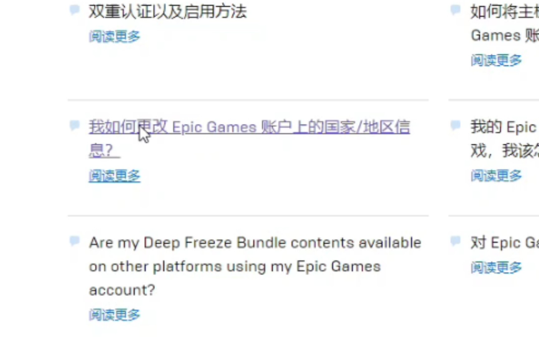 epic付款时一直不加载和国区不对不能买游戏的解决方法