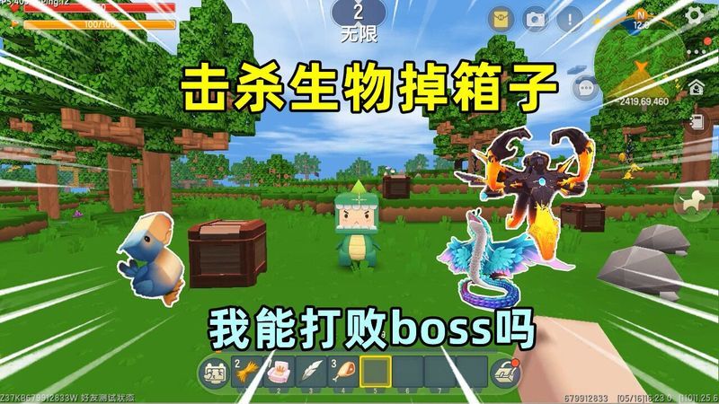 迷你世界:击杀生物掉箱子!只用箱子的物资发育,我能打败boss吗