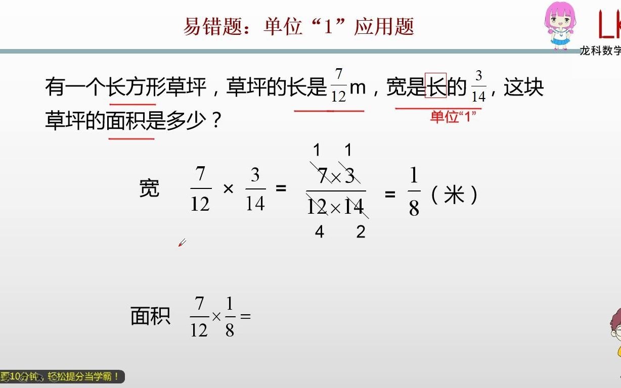 六年级上册:单位“1”应用题(690194)