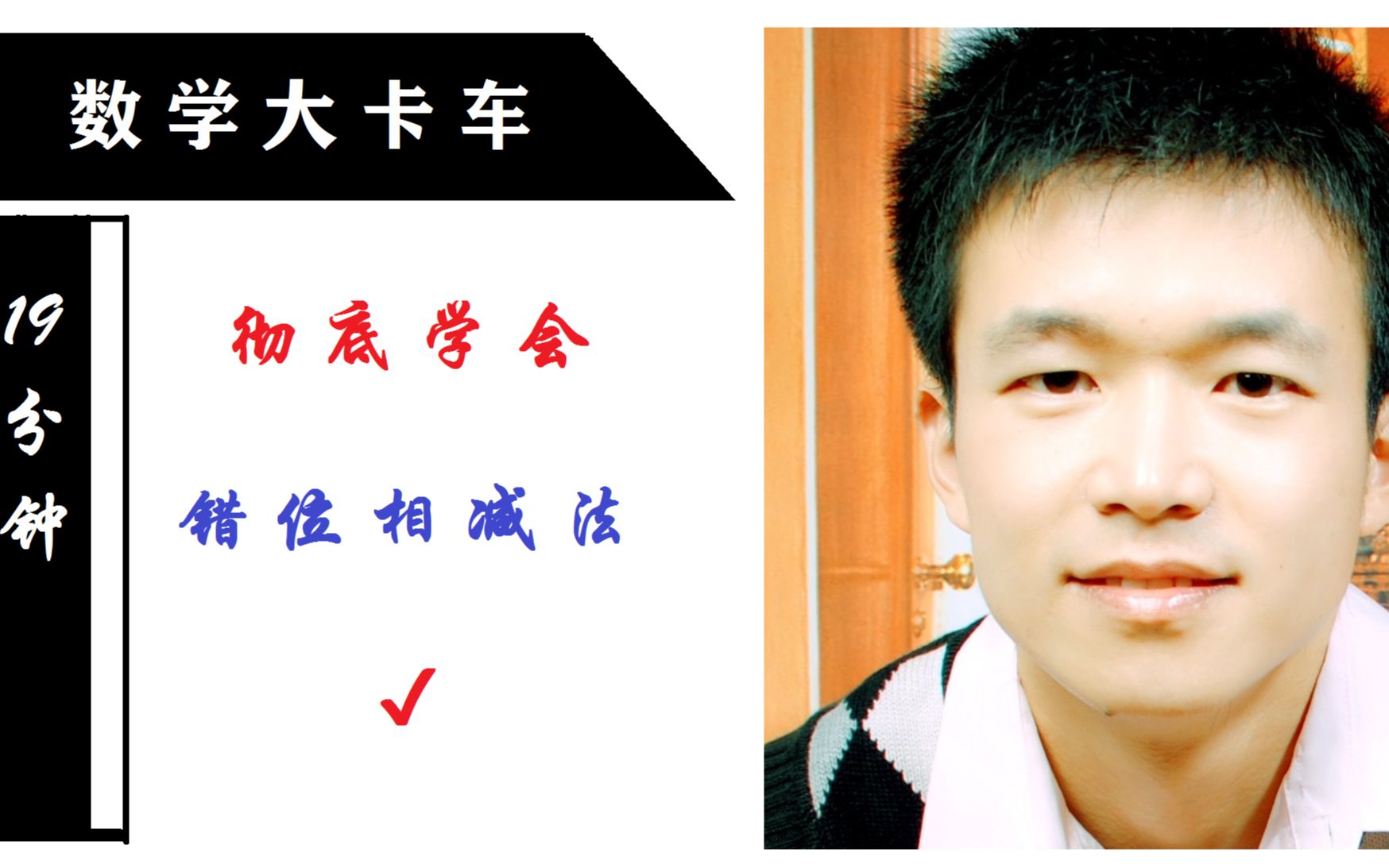 19分钟彻底学会数列中的“错位相减法”!