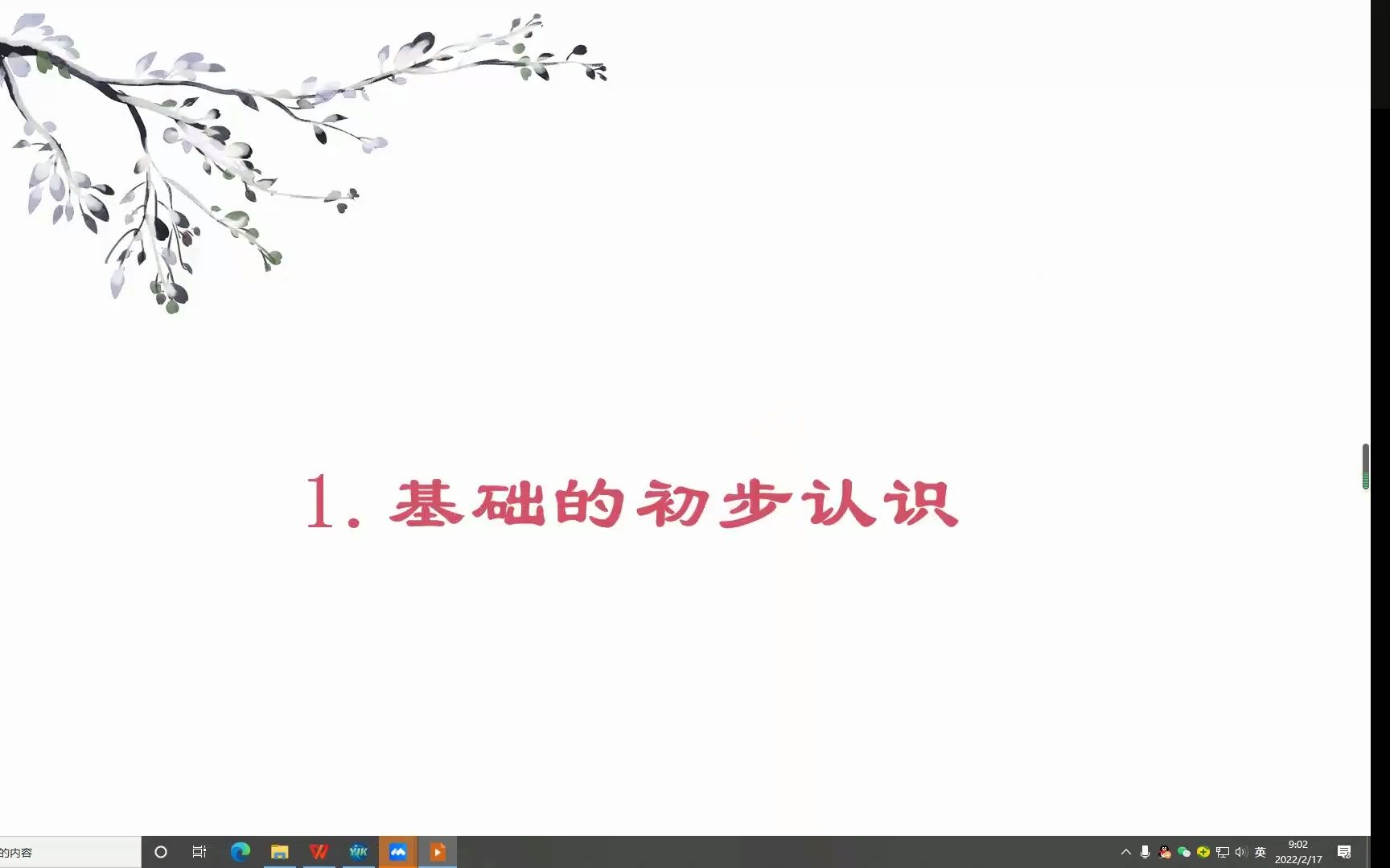 盈建科软件-基础设计(四)