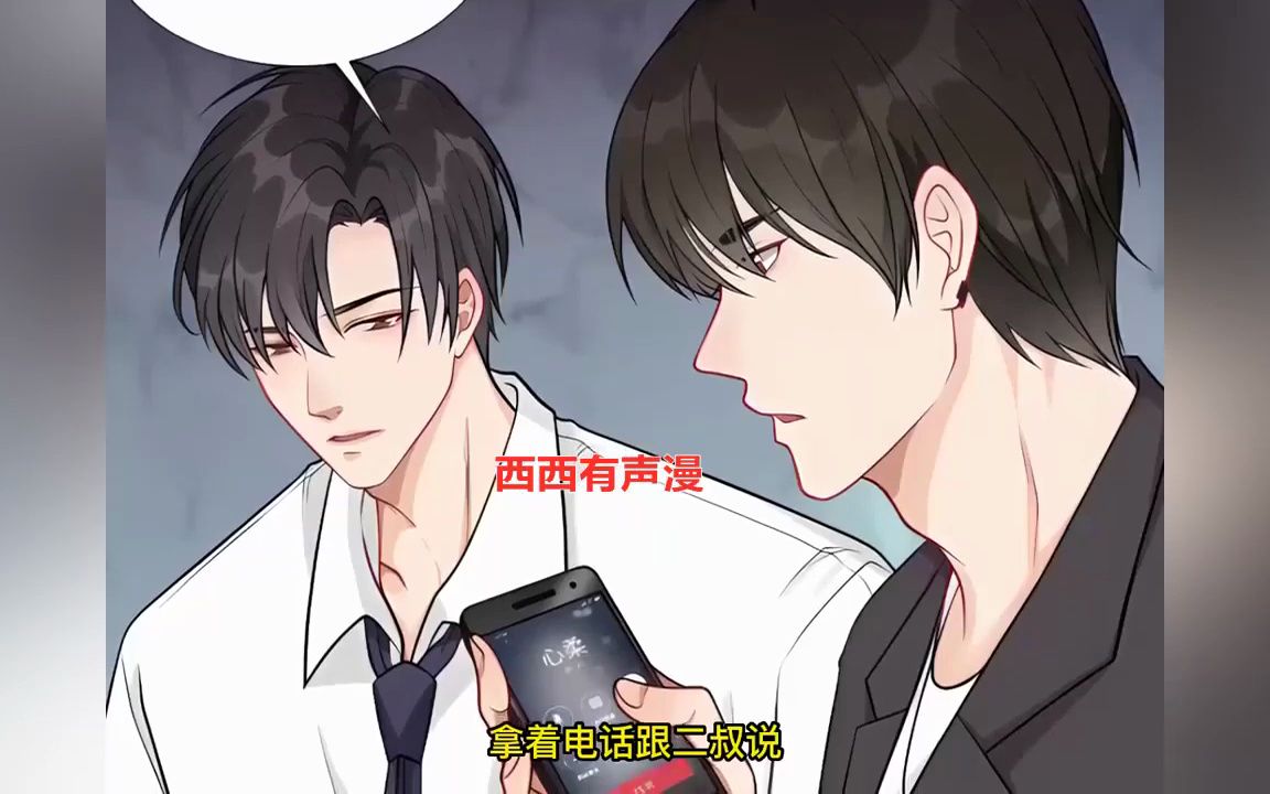 《宝贝乖我低头,傅先生他温柔甜哄》第1至170集 被誉为人间尤物的...