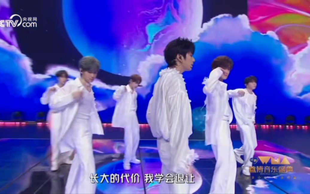 【时代少年团】微博音乐盛典《躺着真舒服》完整版2023
