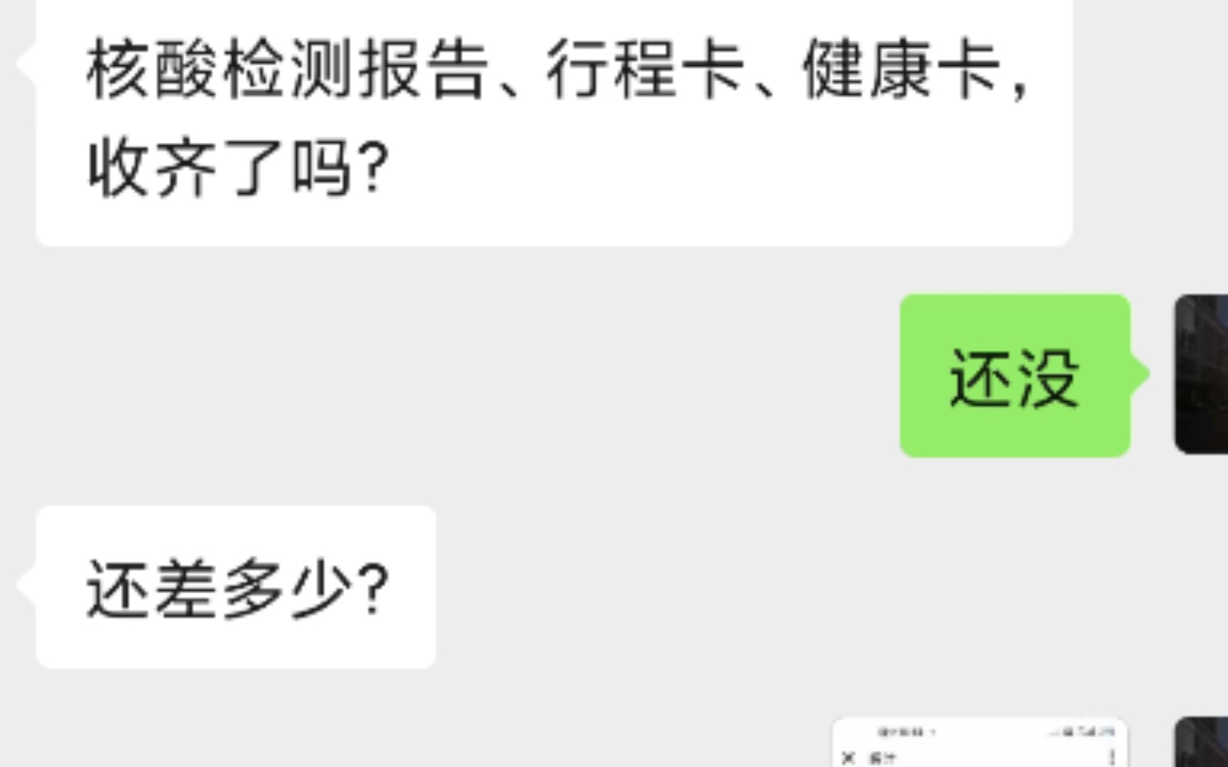 【班主任经验交流分享】开学了,老师们在准备什么?