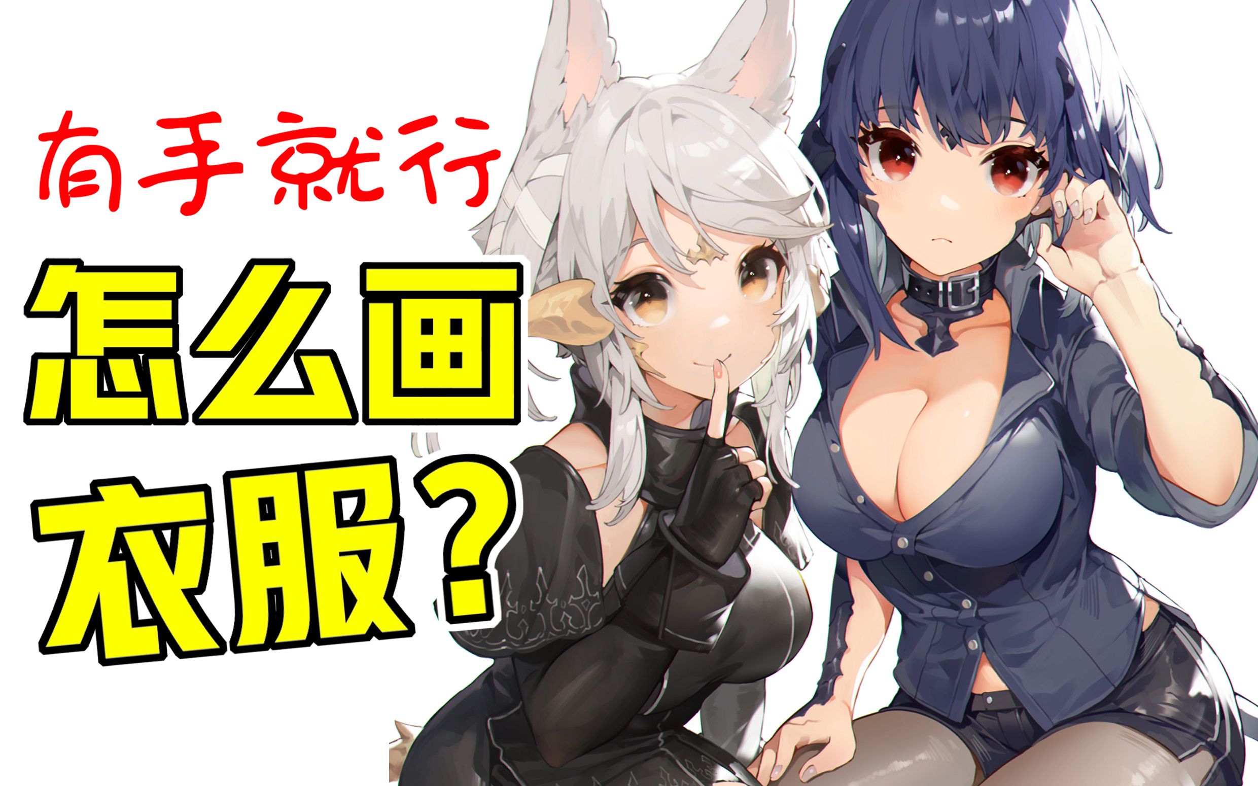 动漫人物的衣服褶皱怎么画?衣服褶皱画法教程