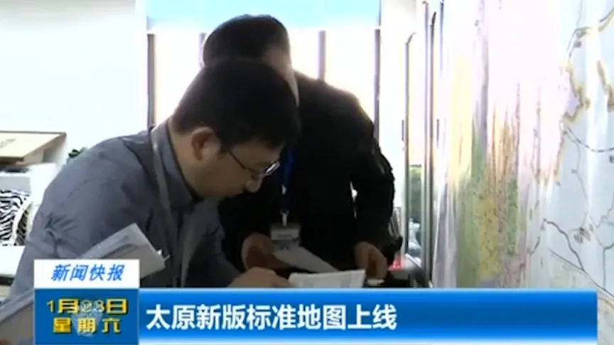 太原新版标准地图上线,数据来源真实完整,反映太原相关地理信息