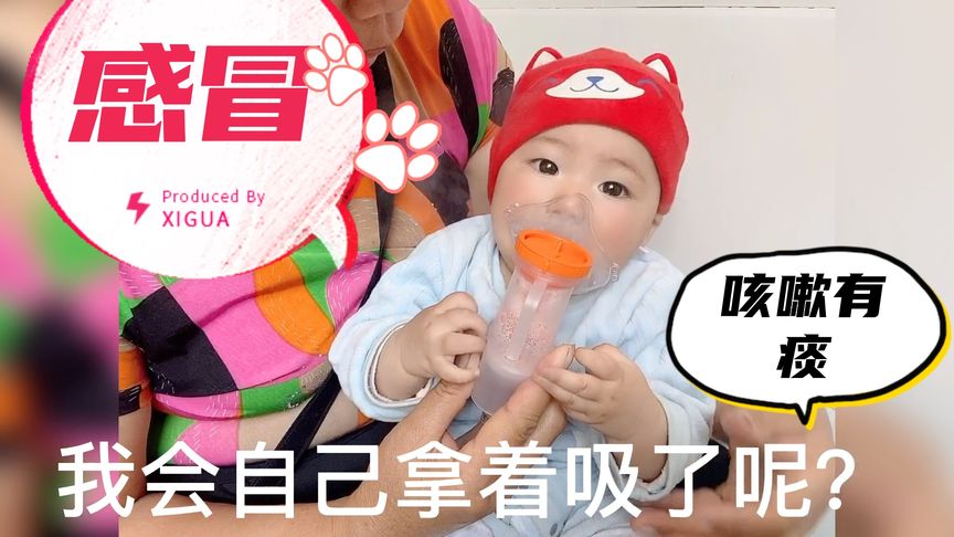 六个月的宝宝 病毒感染ߦ�感冒咳嗽有痰,怎么办?有什么方法?