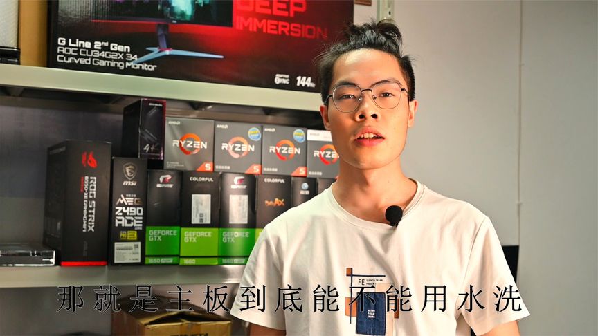 电脑主板到底能不能水洗,今天咱们就来测试一下!