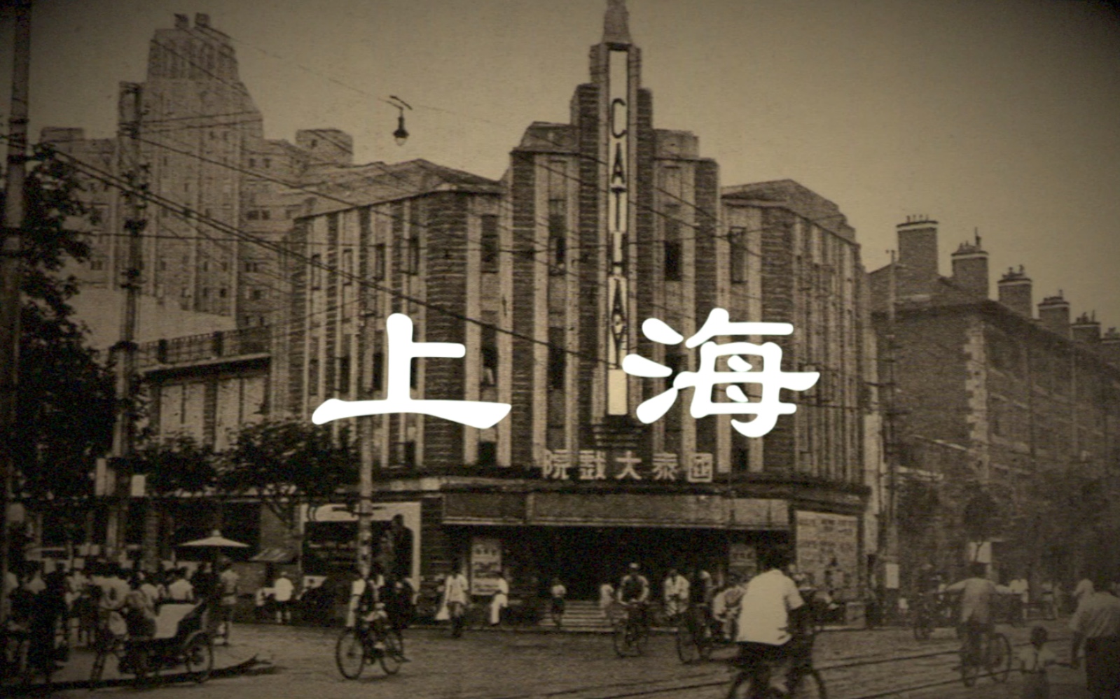 我为什么留在上海|我的城市生活|上海人文