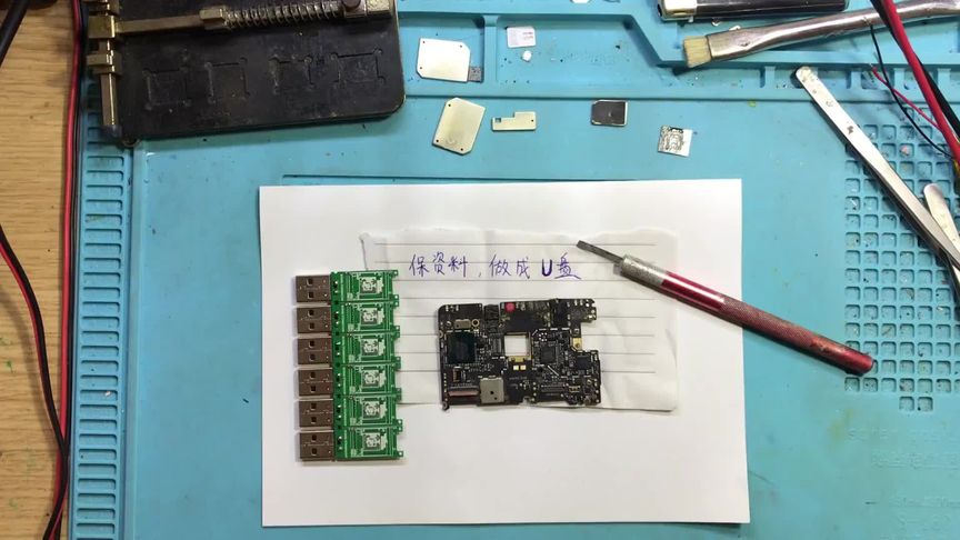 手机硬盘改成U盘,变废为宝,详细教学视频!