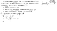 机械能守恒定律 能量守恒定律应用--练习解析