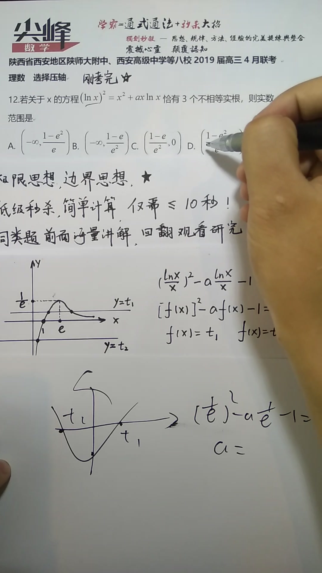 边界思想极限思想,简单计算即可