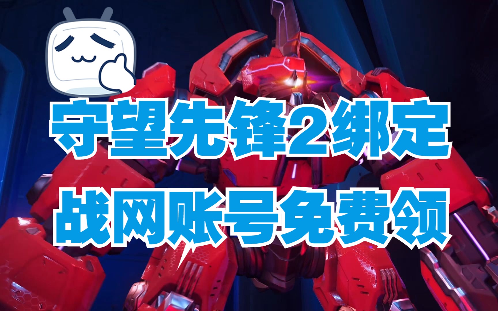 【速看】守望先锋2归来今晚3点上线steam,开服倒计时!绑定steam战网...