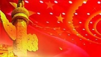 2019年“主题党日+”党建活动
