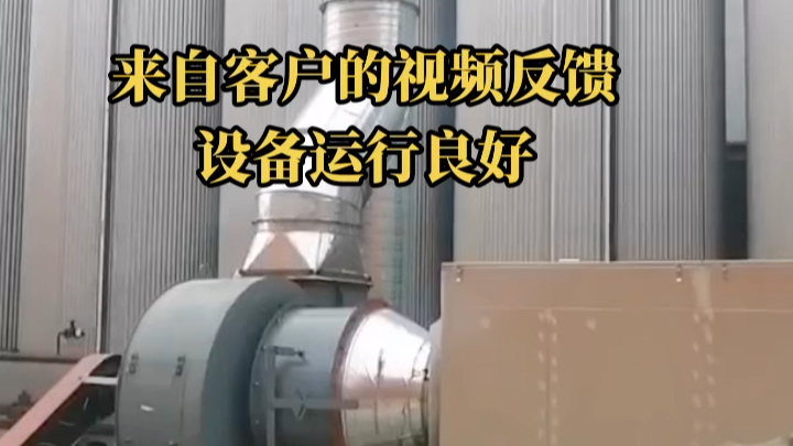 沥青站环保设备 烟气处理设备