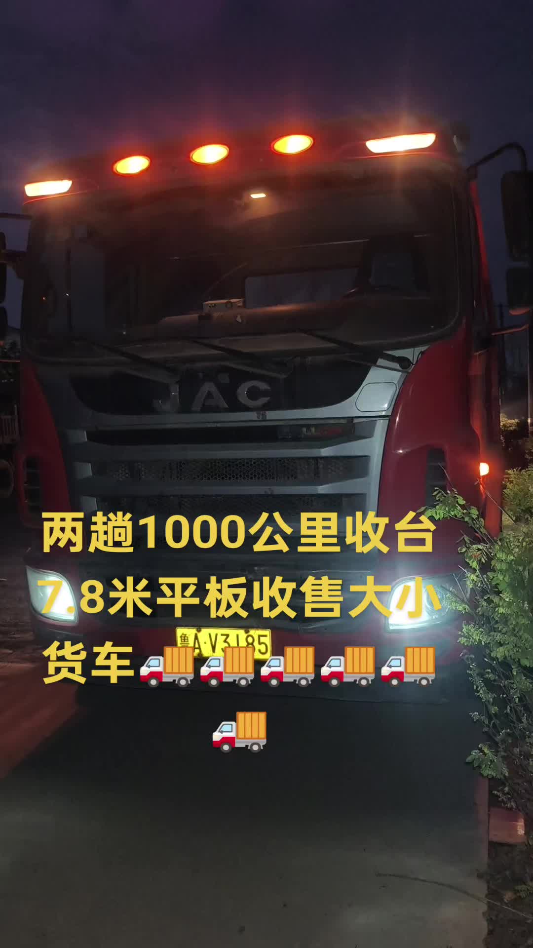 #二手卡车 #二手货车 #抖音卡车 #淄博小杨货车之家 #省内自驾游