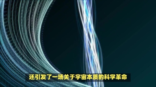 宇宙膨胀与起源:大爆炸理论如何重塑人类认知