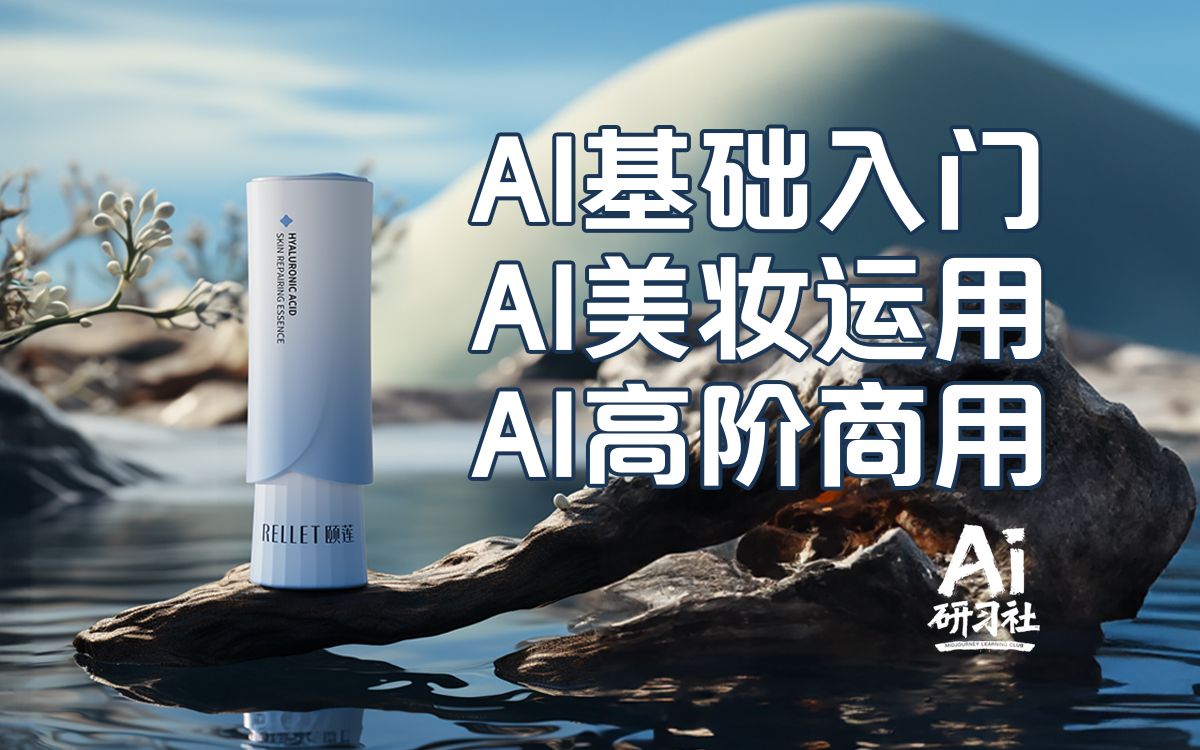 第五节Bate版PS与AI产品的合成