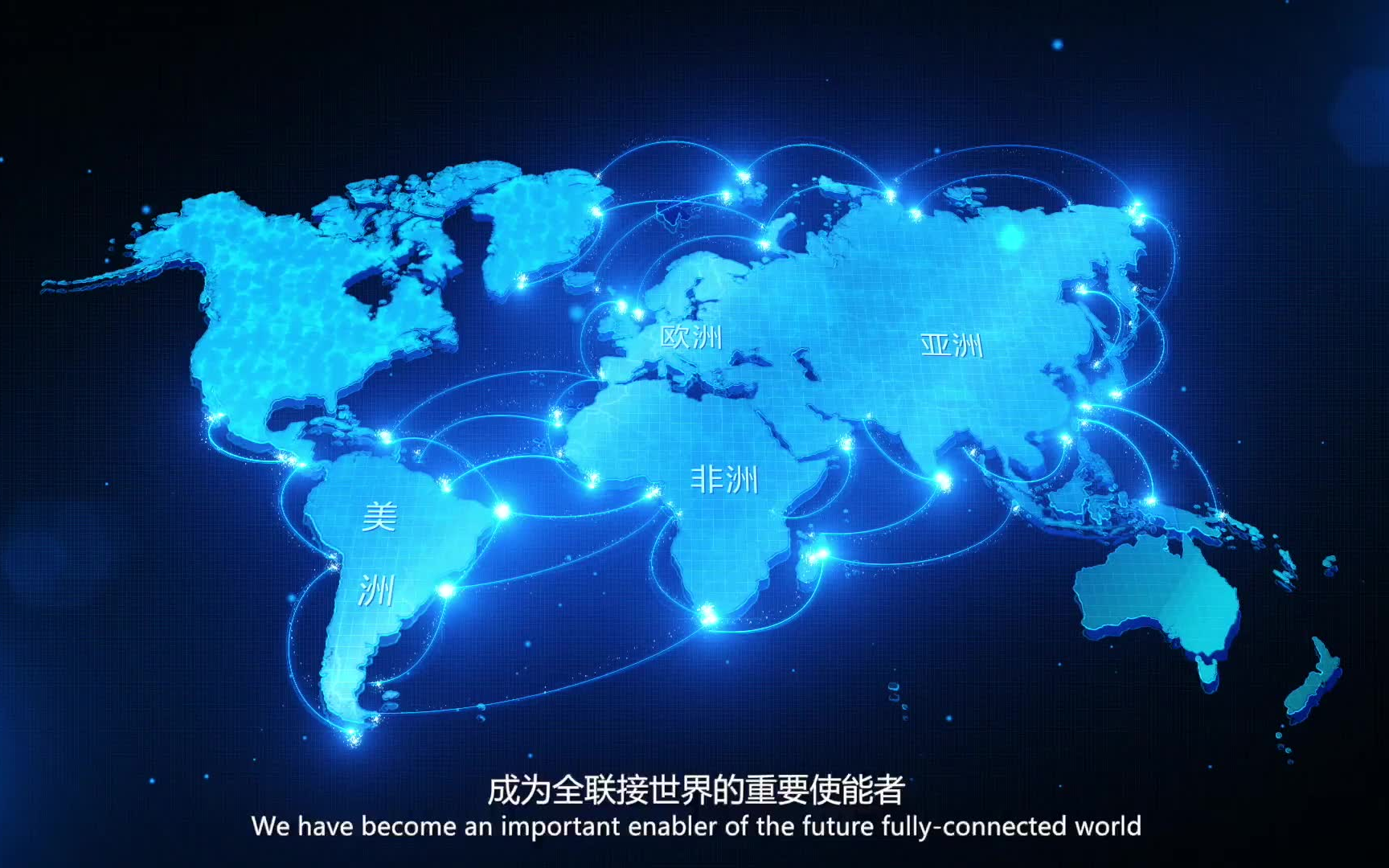 华为海洋网络有限公司宣传片