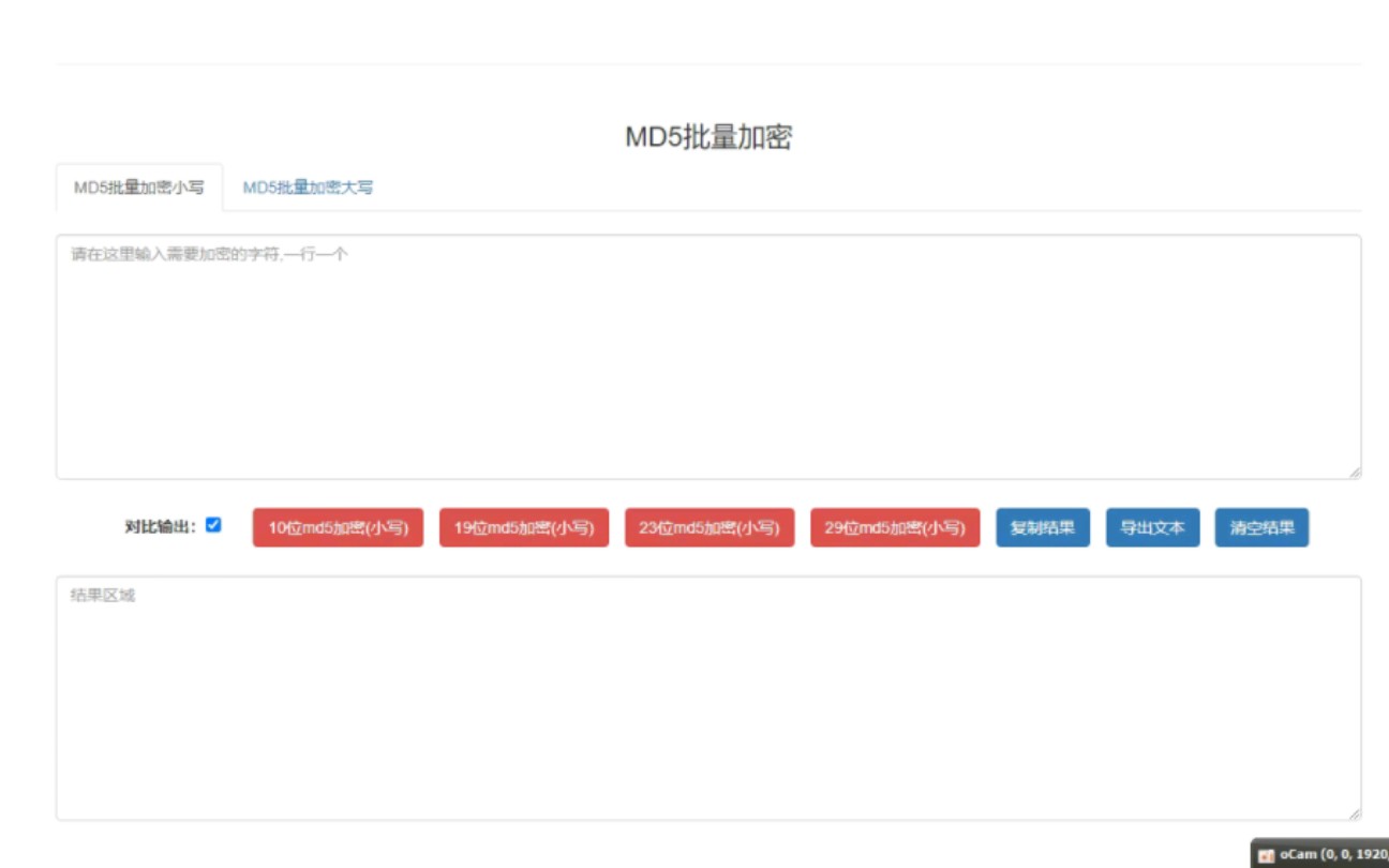 md5批量加密文件名并无错替换原文件名