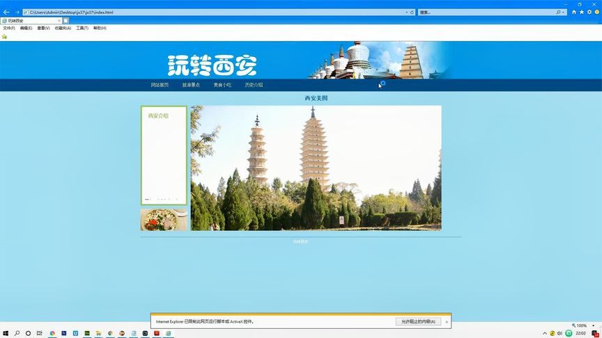 陕西西安[8页]DIVCSS布局 三级页 音乐 滚动字[JX37]