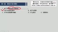 2015注安案例模考-1(免费试听)