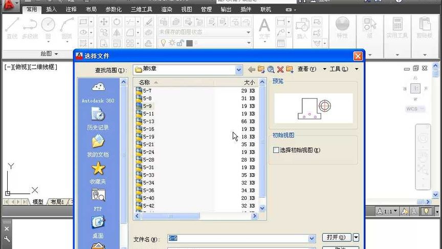 5.2.2 3DMAX/CAD视频教程-“缩放”命令