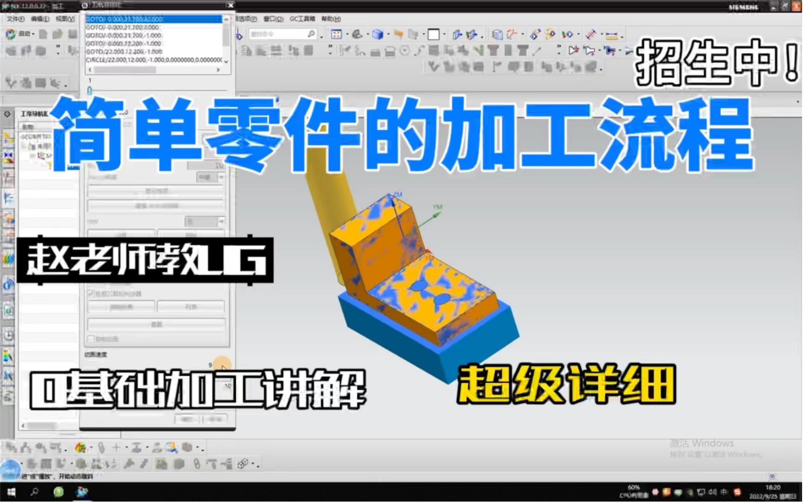 简单零件的加工流程讲解|0基础学ug #UG编程