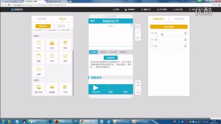 微信小程序开发运营之即速应用【12 图集】