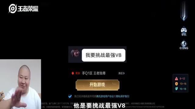 23岁工程造价师挑战最强V8号,S4赛季开始玩的,英雄.