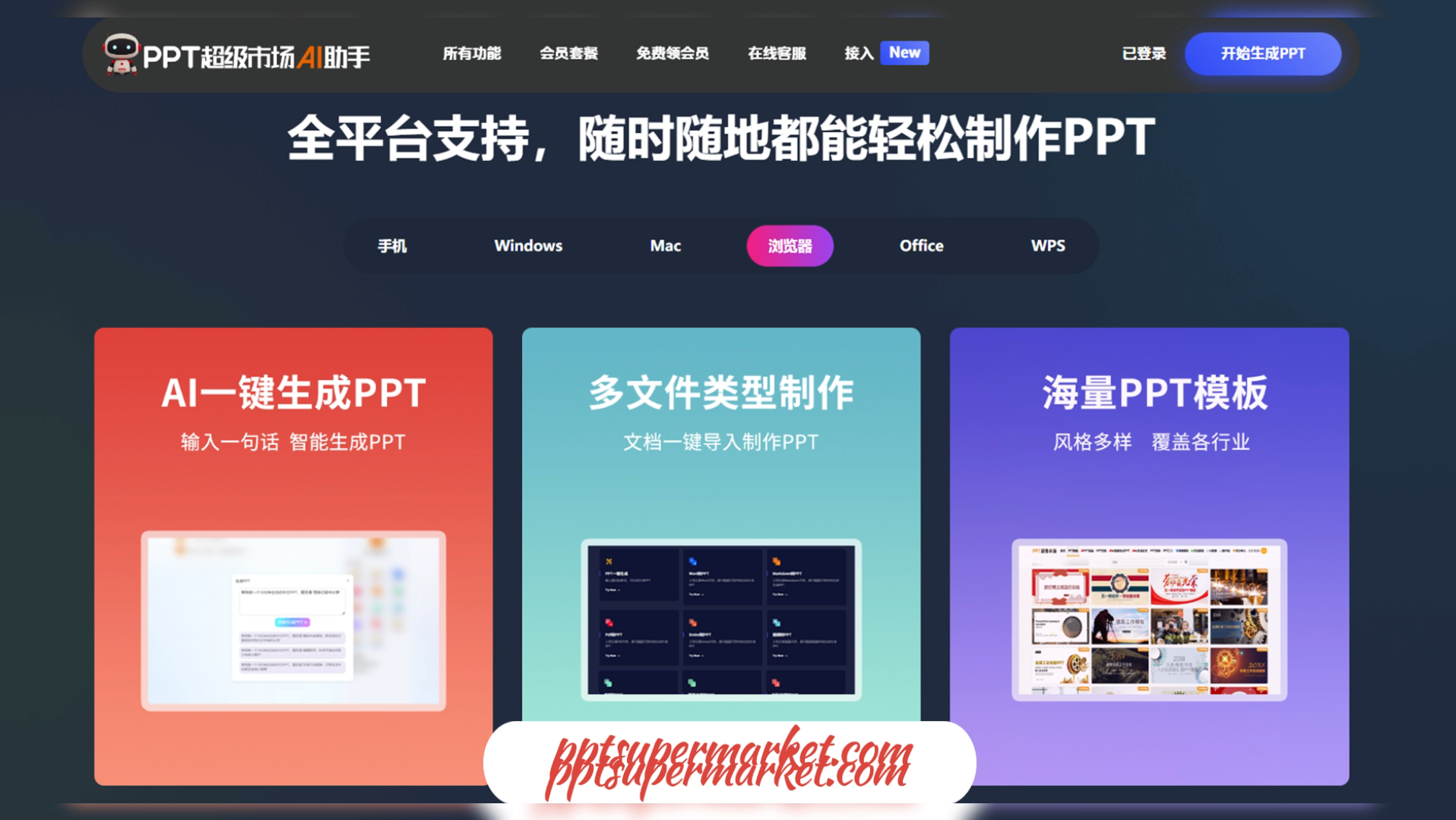 大学生不想做ppt的速来!