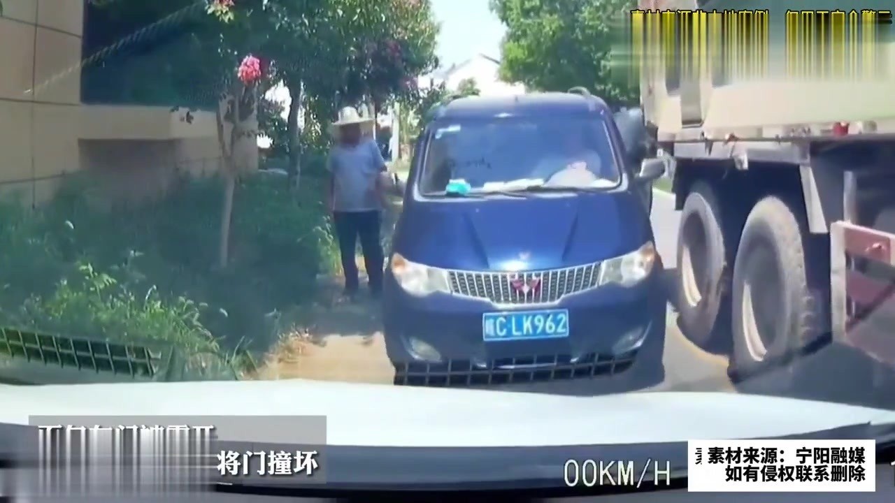 面包车门被震开,泥头车路过正好将门撞坏