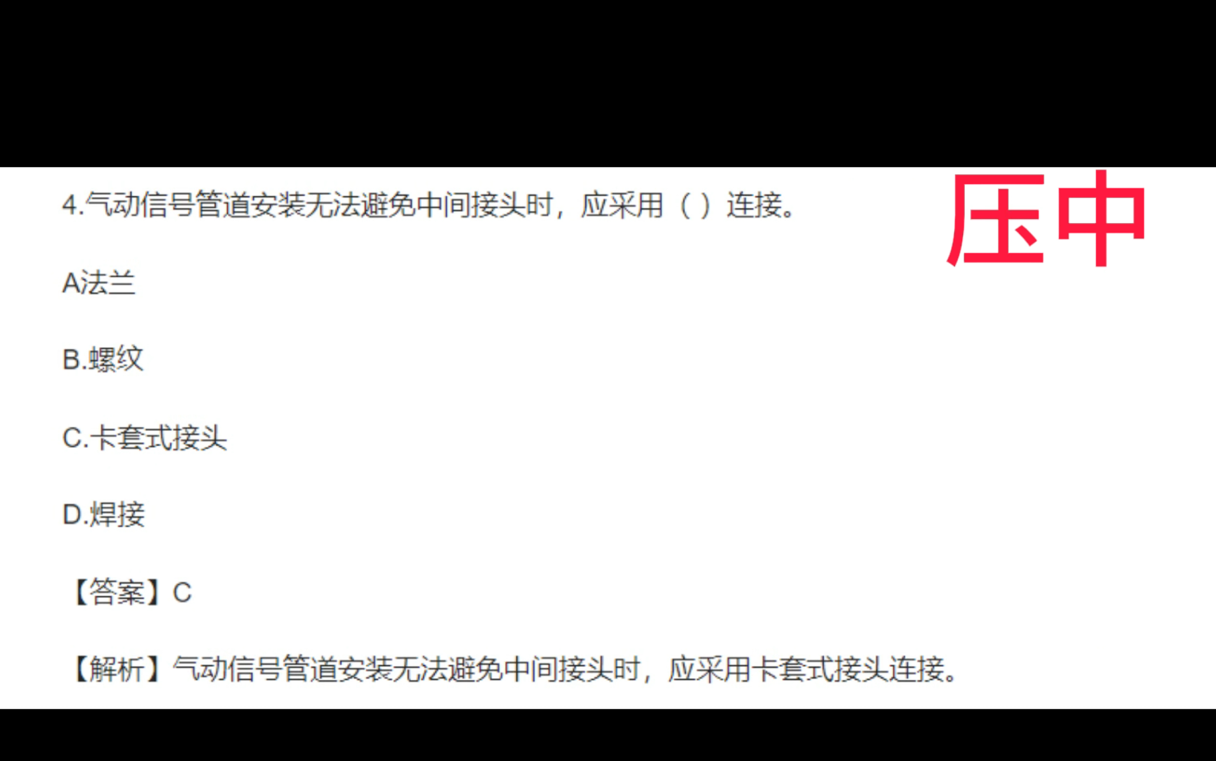 2022《一建机电工程管理与实务》基本全部押中,2023也不例外,私信我...