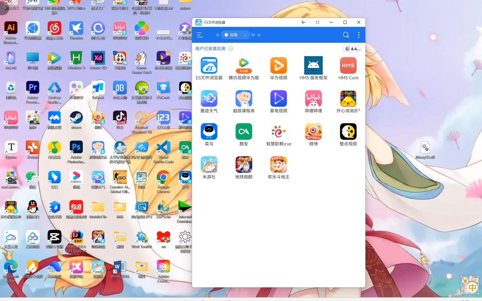 最新HUAWEI华为移动应用引擎卸载第三方软件教程