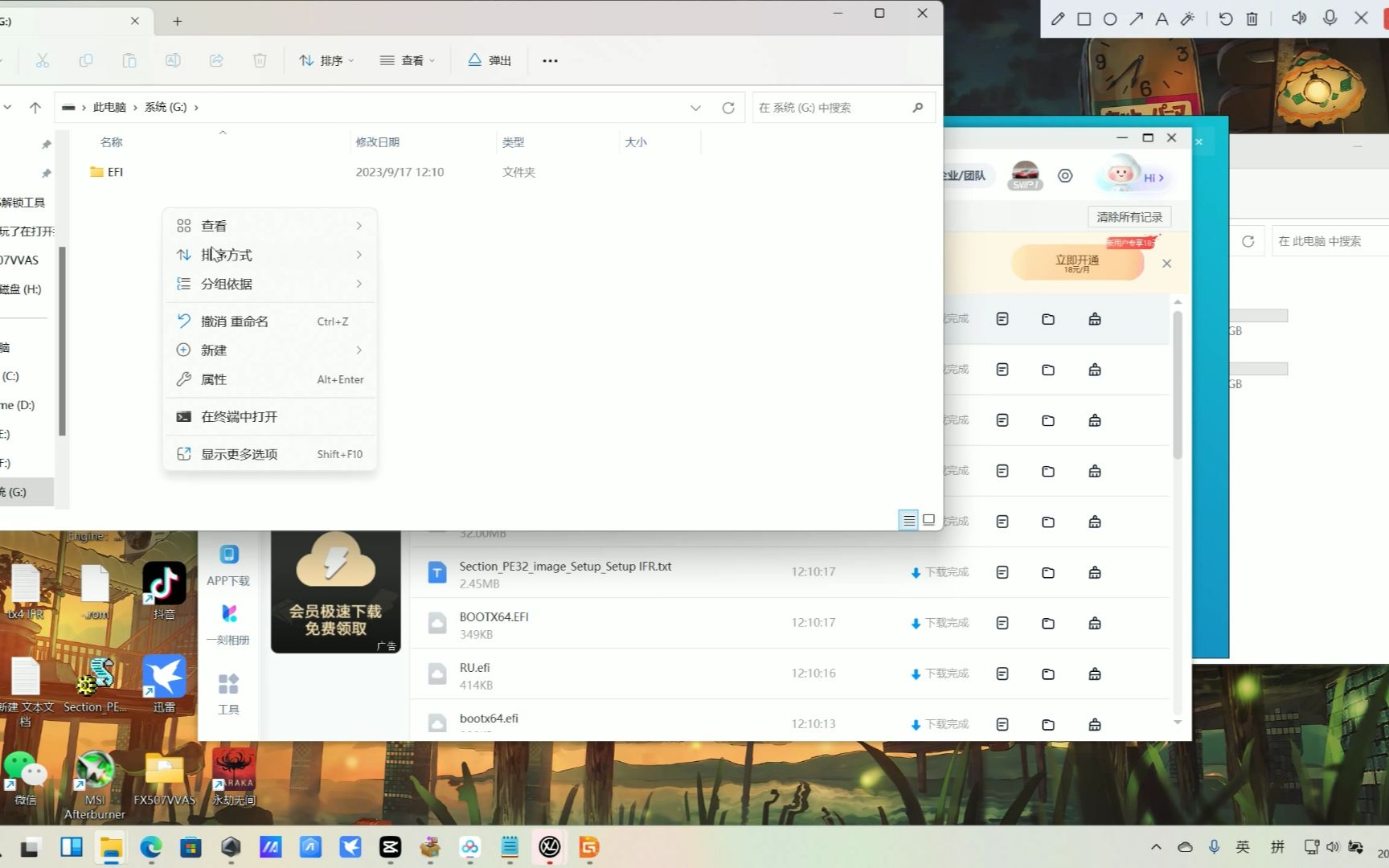 去掉桌面图标小盾牌!教程简单易懂