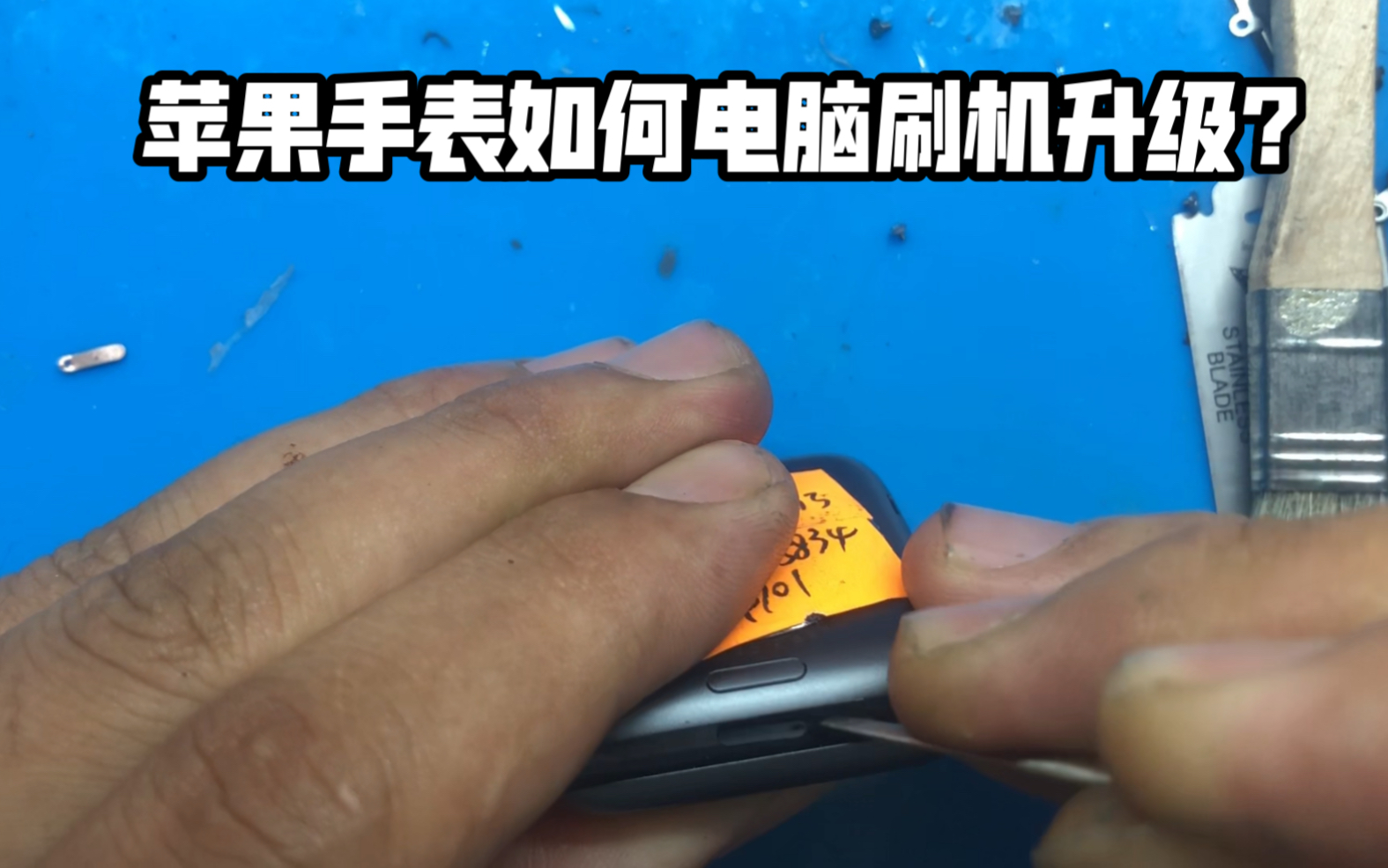 苹果手表二代s2白苹果常亮不进系统电脑刷机升级全过程修复