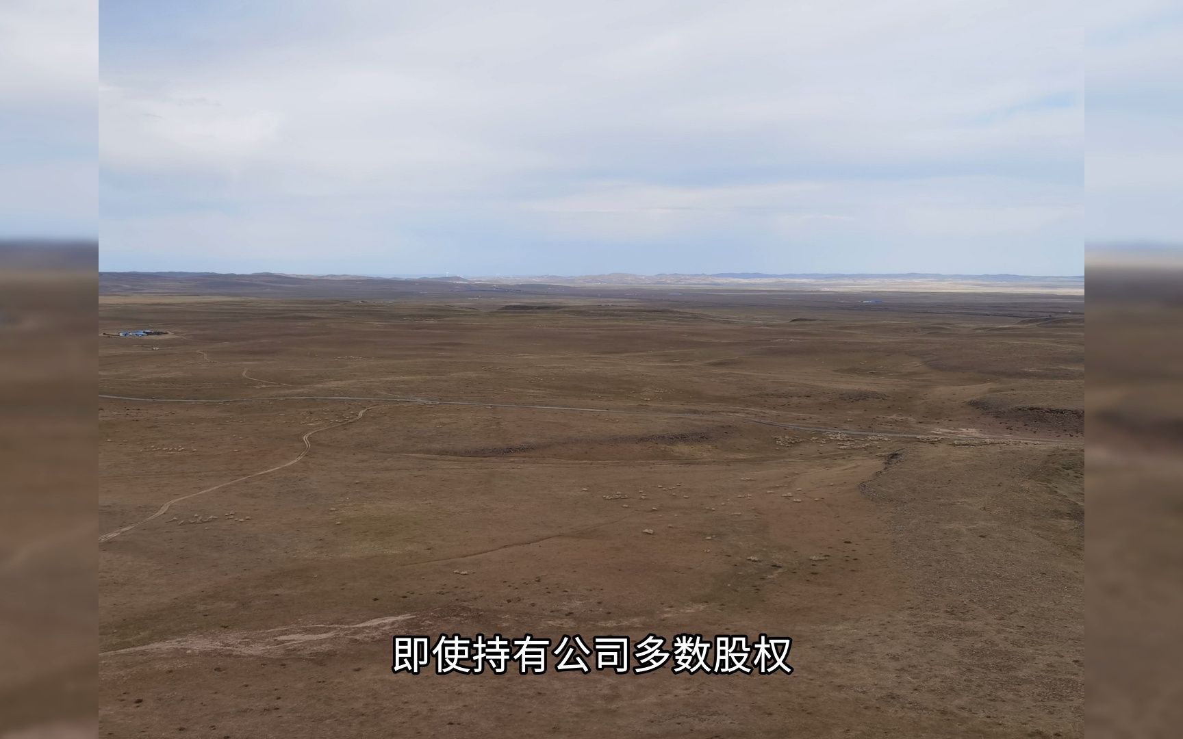 法定代表人变更僵局