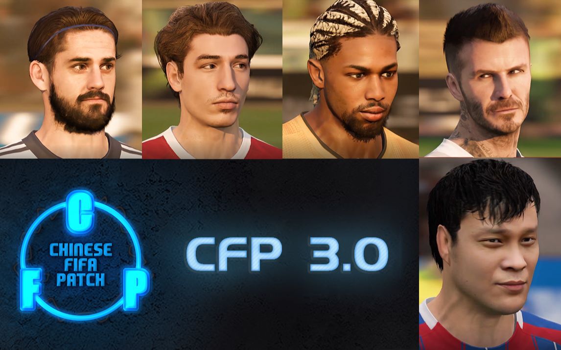 FIFA20超强大补CFP3.0!重磅来临!—— by Chinese FIFA Patch team