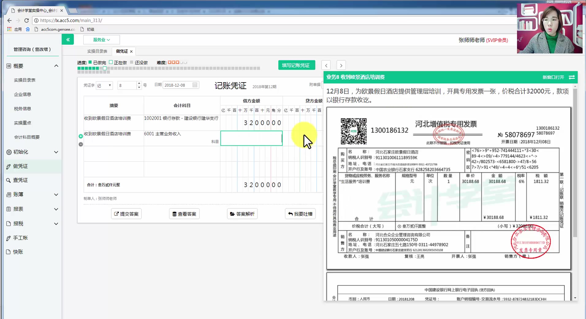 服务业会计实操_营改增中现代服务业_服务业会计培训价格