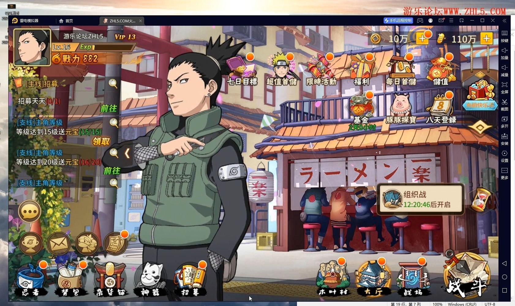 火影忍者手游单机架设视频教程学习分享