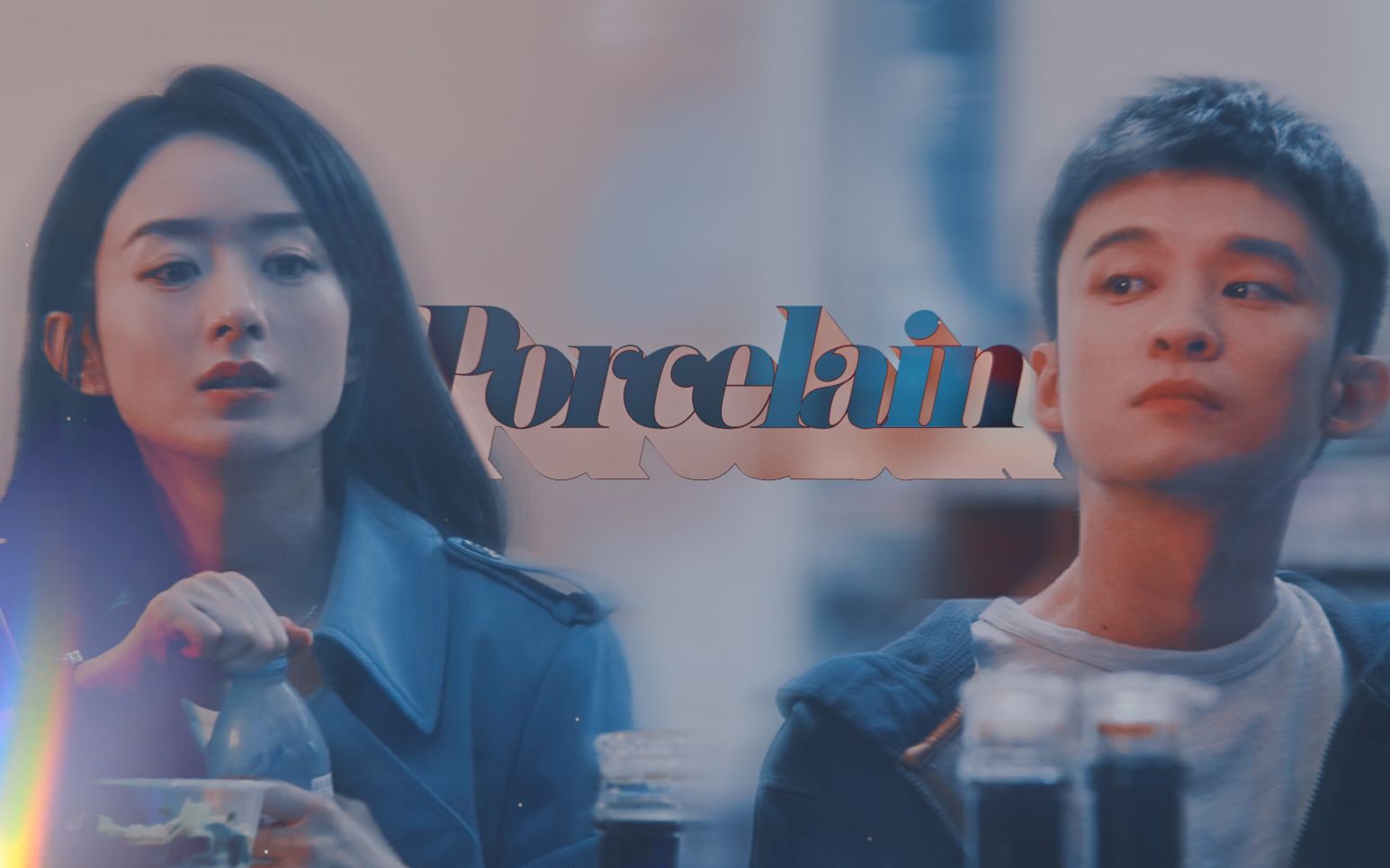 雨一直夏○危险游戏丨女A男O强制爱