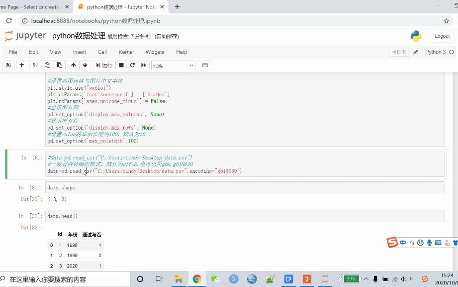 【Python】数据处理(行列转置、去重、插补缺失值)