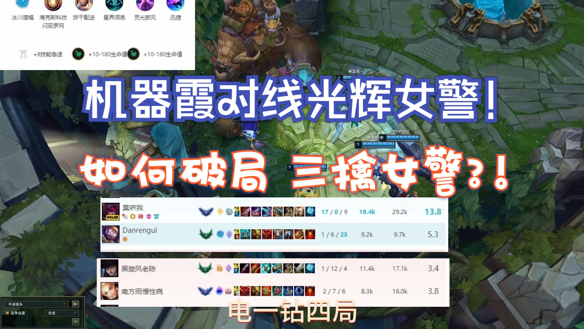 机器霞如何对线光辉女警_英雄联盟