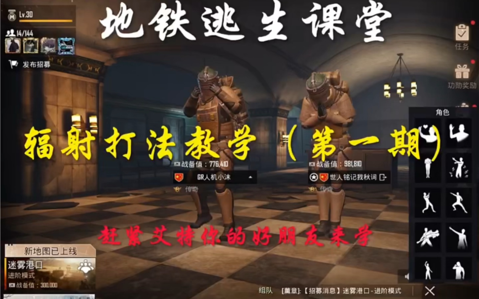 地铁逃生辐射区打法教学跟技巧篇,学会了六子都拿你没办法!_手机游戏...