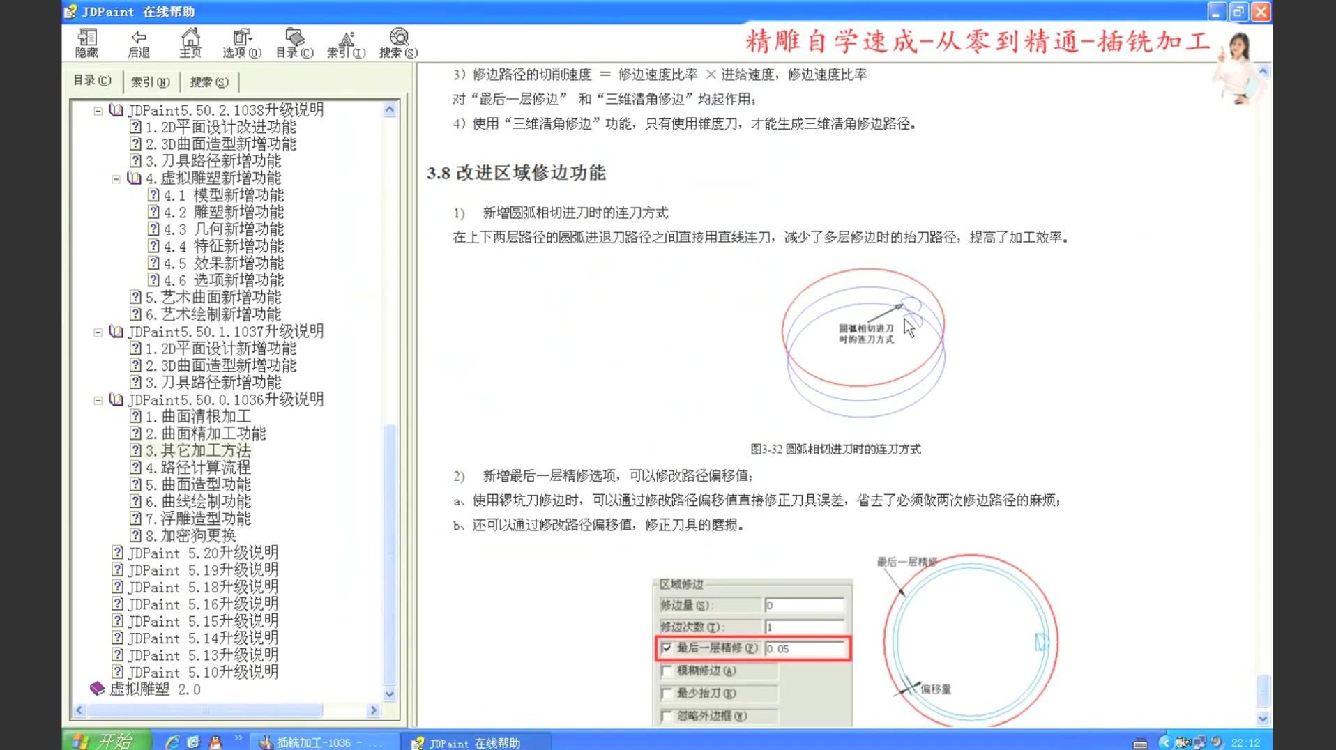 小白也能学会的北京精雕教程视频 精雕软件自学入门技巧汇总