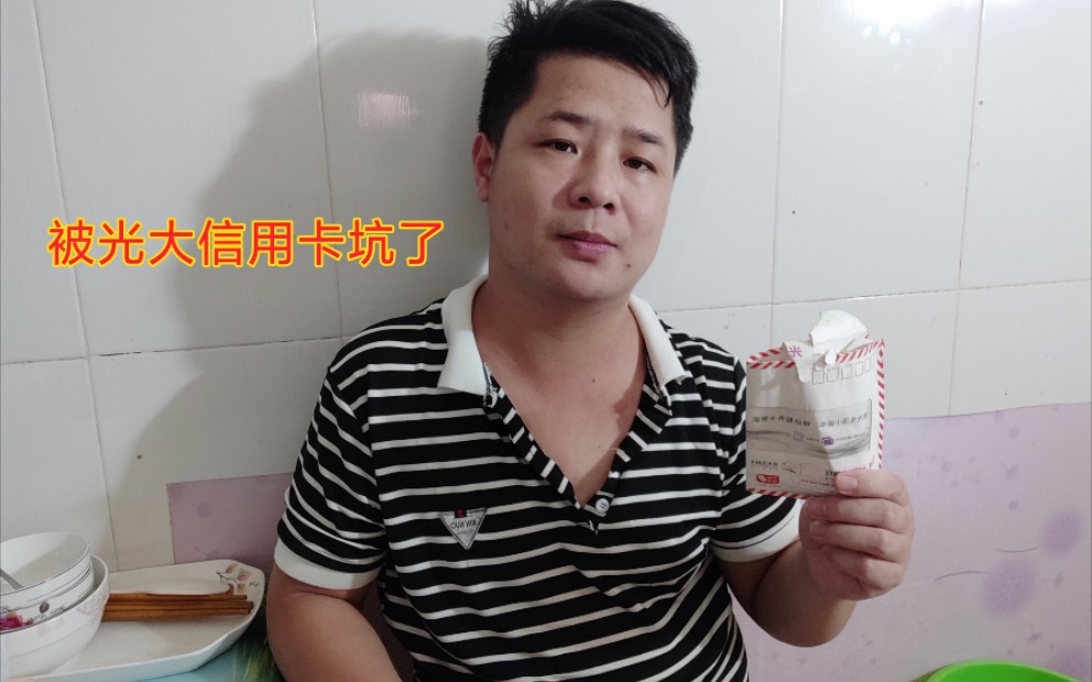 被光大信用卡气的快疯了,卡片都寄过来了面签却被拒绝,太奇葩了