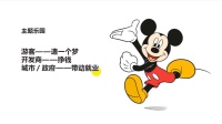 景观文旅方案 旅游区规划 景观规划 美丽乡村方案设计